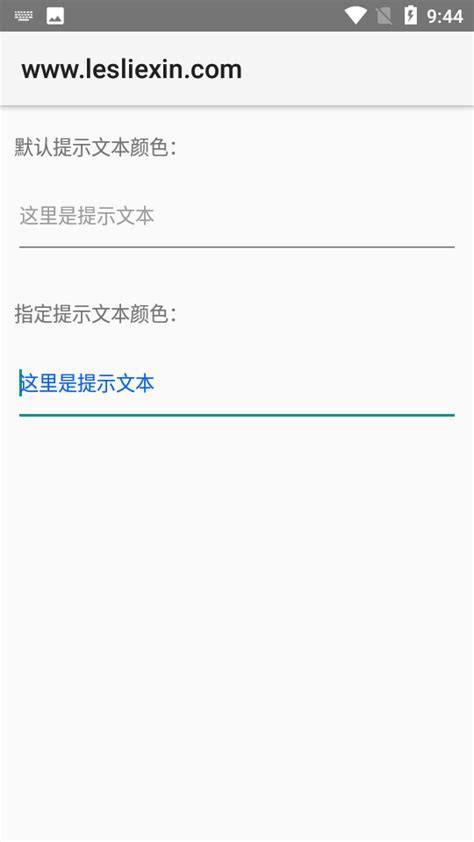 （原创）【b4a】一步一步入门07：edittext，文本框、密码框、键盘样式、提示文本（控件篇03） leslie xin 博客园