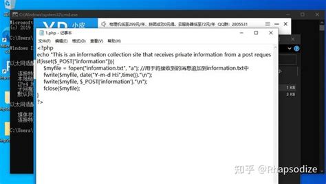 基于vbs的远程文件读取脚本病毒 知乎