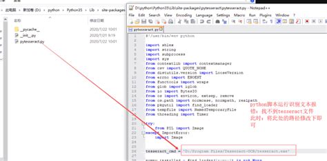 巧用Python脚本解决自动化图形验证码难题 ste