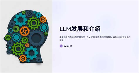llm发展和介绍