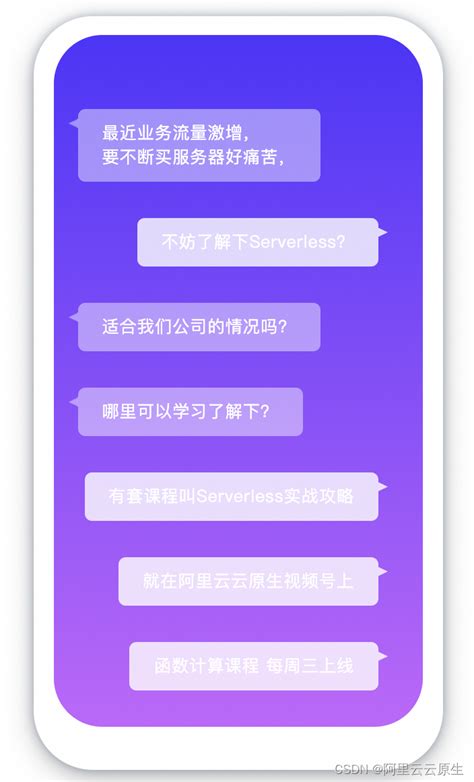 如何用 7 分钟玩转函数计算？阿里云 函数计算fc 跑 Php Csdn博客