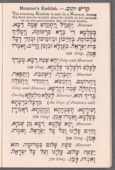 Mourners Kaddish Texts And Source Sheets From Torah Talmud And