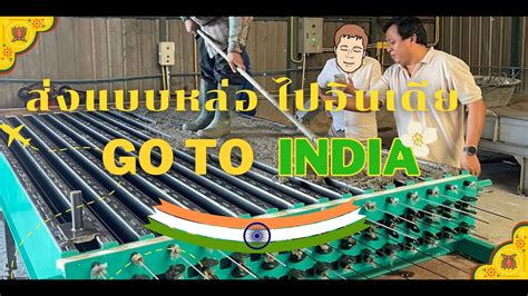 Ep242 ต้องมีของดีหลายอย่าง ถึง Go Inter บ่อยๆ By มานิตย์ จักรกล Youtube