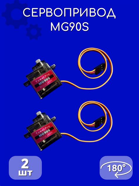 Сервопривод Сервомотор Mg90s 180 градусов 2 шт 9g Arduino купить с доставкой по выгодным