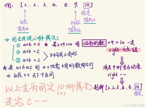 ★ 算法oj题 ★ 力扣611 有效三角形的个数
