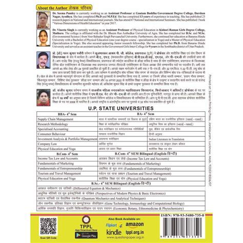 Physical Education And Yoga Book In Bilingual English Hindi B Sc 4th Sem