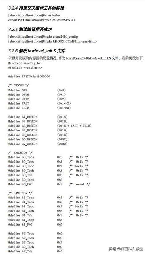 Linux系统移植之—uboot移植,你们要的uboot终于来了,堪称精品引导地址代码 Linux系统移植之—uboot移植,你们要的uboot终于来了,堪称精品引导地址代码
