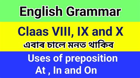 English Grammar Preposition For Class 89 And 10 Uses Of Preposition At