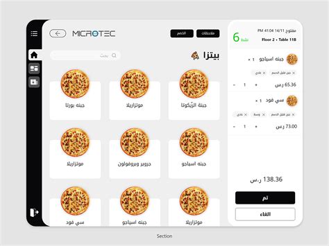 UI UX Digital Ordering App On Behance