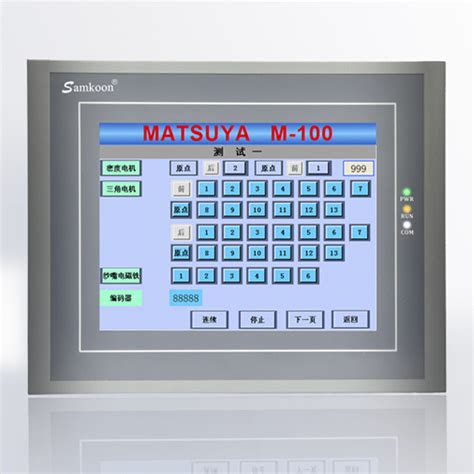 Human Machine Interface HMI Touch Screen