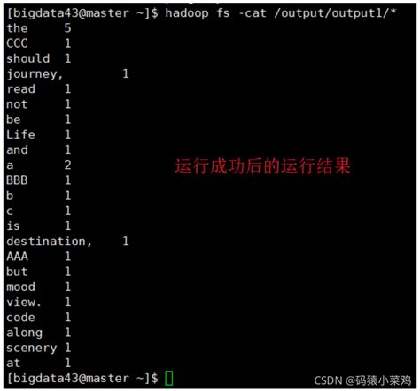 Hdfs 使用hadoop 中自带的词频统计程序，对数据集进行词频统计hadoop 有多个文件需要词频统计 Csdn博客