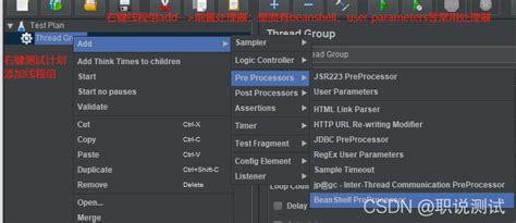 Jmeter三:前置处理器 Beanshell Preprocessor Jmeter性能测试全攻略 Csdn专栏 Jmeter三:前置处理器 Beanshell Preprocessor Jmeter性能测试全攻略 Csdn专栏