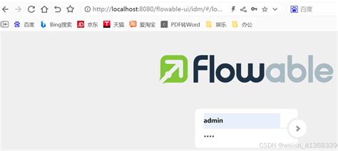 工作流引擎flowable Csdn博客