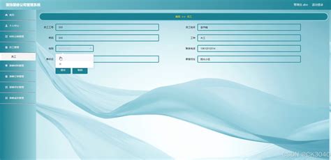 Ssm装饰装修公司管理系统41qj4（程序源码数据库调试部署开发环境） Csdn博客