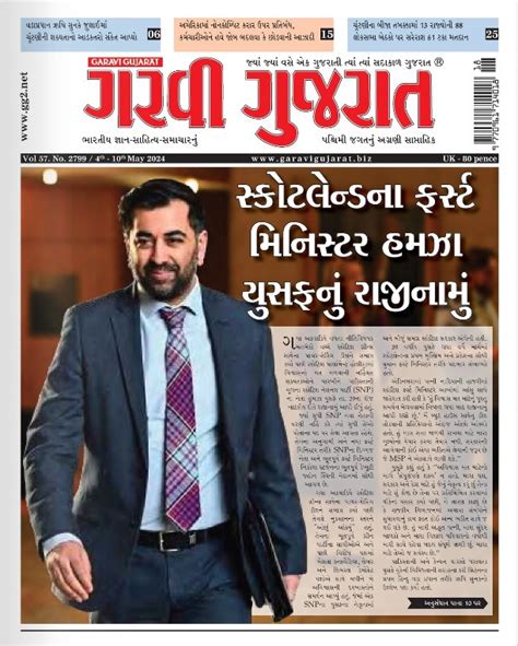 Garavi Gujarats Digital Issue Is Here Issue Number 2799 Volume