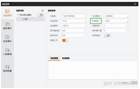 海康visionmaster Modbus通信发送非整型数据的方法 知乎