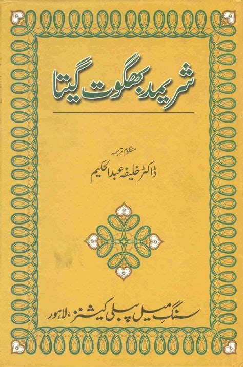 Europe Ki Alif Laila By Ali Sufyan Afaqi Free Pdf Artofit
