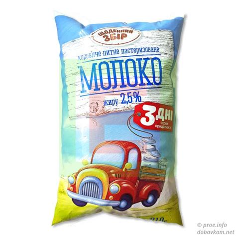 Молоко пастеризоване «Щоденний збір» - 2999300038609 | Dobavkam.net