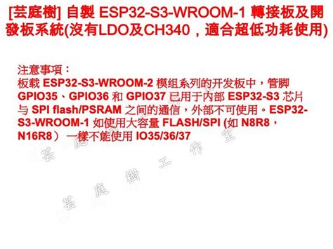 芸庭樹 Esp32 S3 Wroom 11u 轉接板及開發系統 Esp32 S3 Devkitc 1 接腳相容 露天市集 全台最