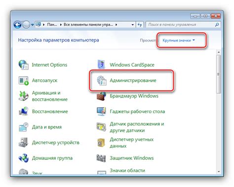 Как отключить администратора в Windows 7