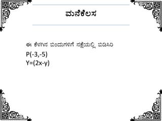 Module Graph Lesson PPT