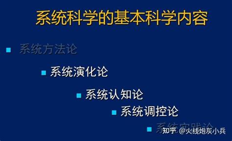 复杂系统理论的应用 知乎