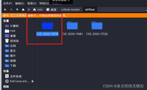 （cve 2020 11978）airflow Dag中的命令注入漏洞复现【vulhub靶场】 Csdn博客