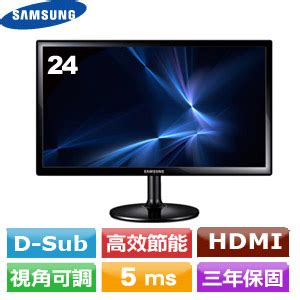 SAMSUNG 24型 LED顯示器 S24C350HL ｜EPSON台灣愛普生原廠購物網站 | myepson 台灣愛普生原廠購物網站