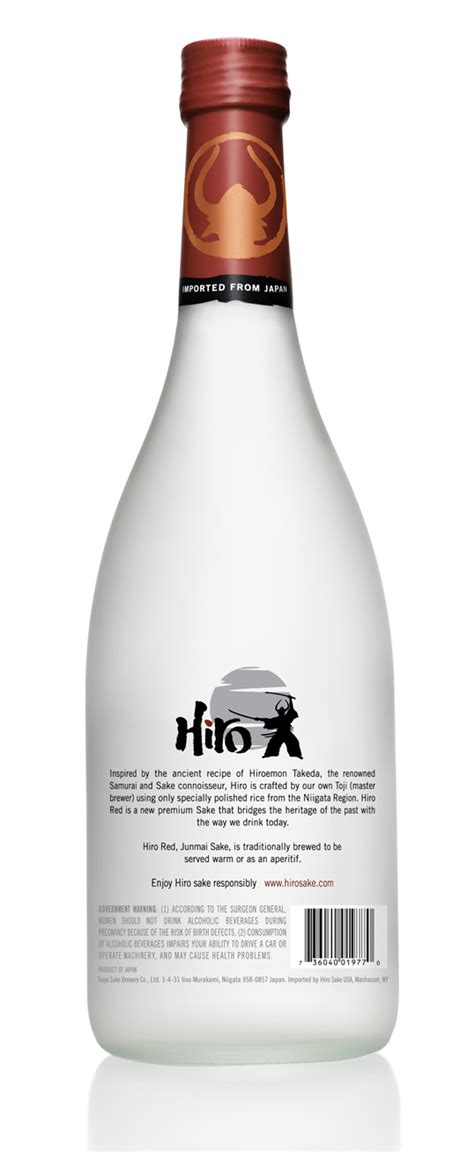 Hiro Sake