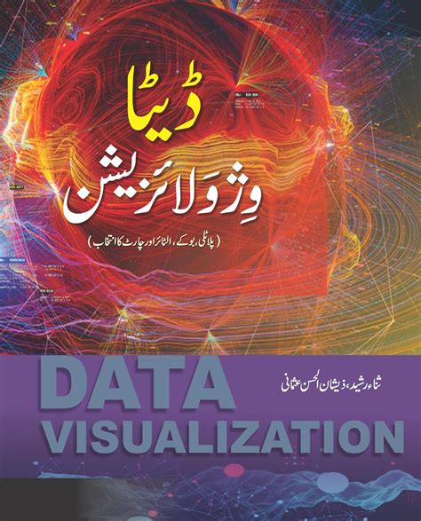 data visualization urdu zeeshan ul hassan usmani sana rasheed