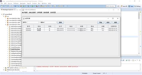 原创课设java swing mysql共享充电宝管理系统 代码 当牛作码