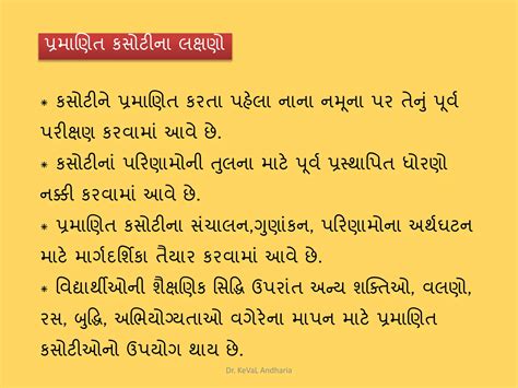 Standardized Test Ppt