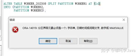 Oracle 分区实际测试 墨天轮