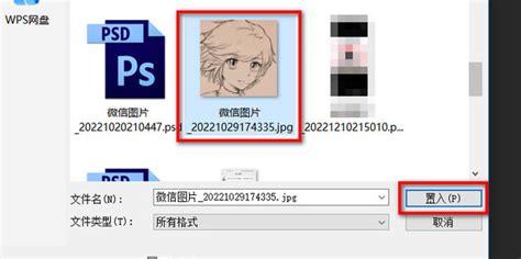 ps怎么把图片转成a4大小 360新知