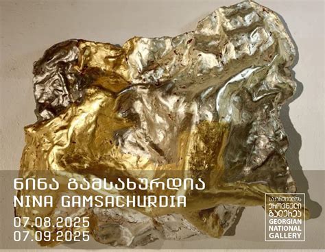 Georgian National Museum საქართველოს ეროვნული მუზეუმი 20 მაისს დიმიტრი შევარდნაძის