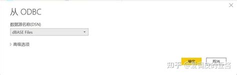 Powerbi连接mysql报错mysql数据库 此连接器需要安装一个或多个其他组件才能使用。 知乎