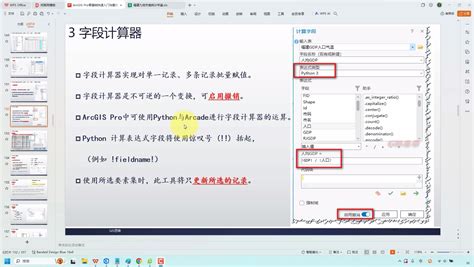 Arcgis Pro零基础快速入门与案例分析哔哩哔哩bilibili