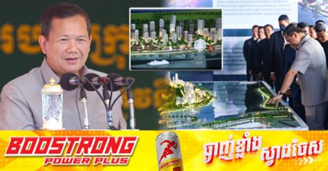 សម្តេចបវរធិបតី គូសបញ្ជាក់ថា គម្រោងអភិវឌ្ឍន៍ទីក្រុងទំនើបនៅក្រុងអរិយក្សត្រ