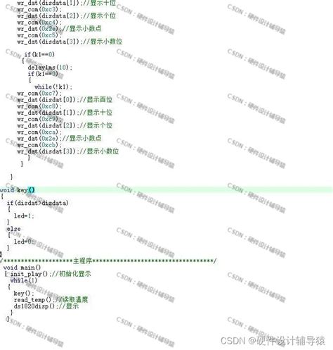 【毕业设计】51单片机温度计ds18b20 stc89c51实现ds18b20硬件 csdn博客