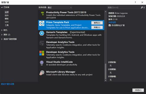 使用 prism、entityframework core 实现 wpf mvvm 开发 来唧唧歪歪 多读书多