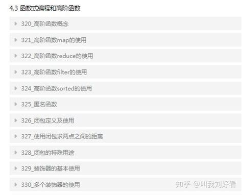 自学python的步骤和方法，python入门全面视频无偿分享，使用python开发的一些优点 知乎