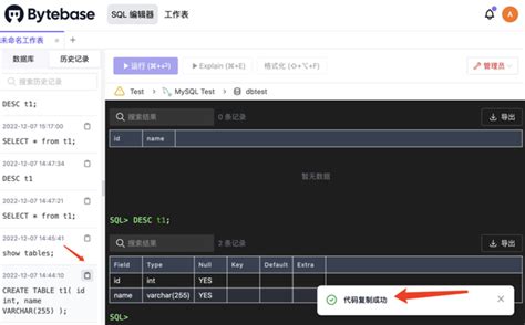 0 门槛 5 分钟体验 Bytebase Sql 编辑器对开发者和 Dba 的模式差异 知乎