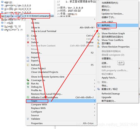 Eclipse合并svn分支方法eclipse Svn合并 Csdn博客