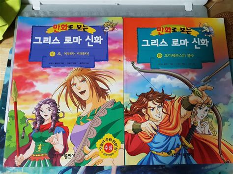 ㅎㅂ 포텐간 그리스로마 신화 유머 움짤 이슈 에펨코리아