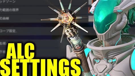 Japanese Settings Alc Controller Movement Youtube