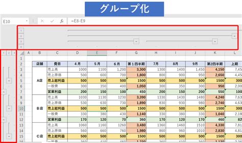 【エクセル】行や列をグループ化して折りたたんで非表示に！アウトライン機能の活用術 Excelの森
