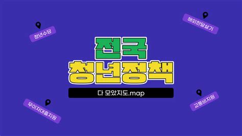 해외 한달살기 보내준다고 전국 청년정책 다 모았지도 컴퍼니 타임스의 비즈니스 뉴스 컴퍼니 타임스 잡플래닛