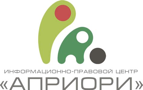 Информационно-правовой центр Априори