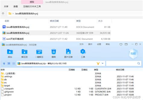 Java影院推荐系统（源码开题） Csdn博客