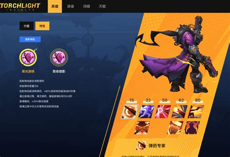 《火炬之光：无限》wiki站平台系统开发 程序员客栈